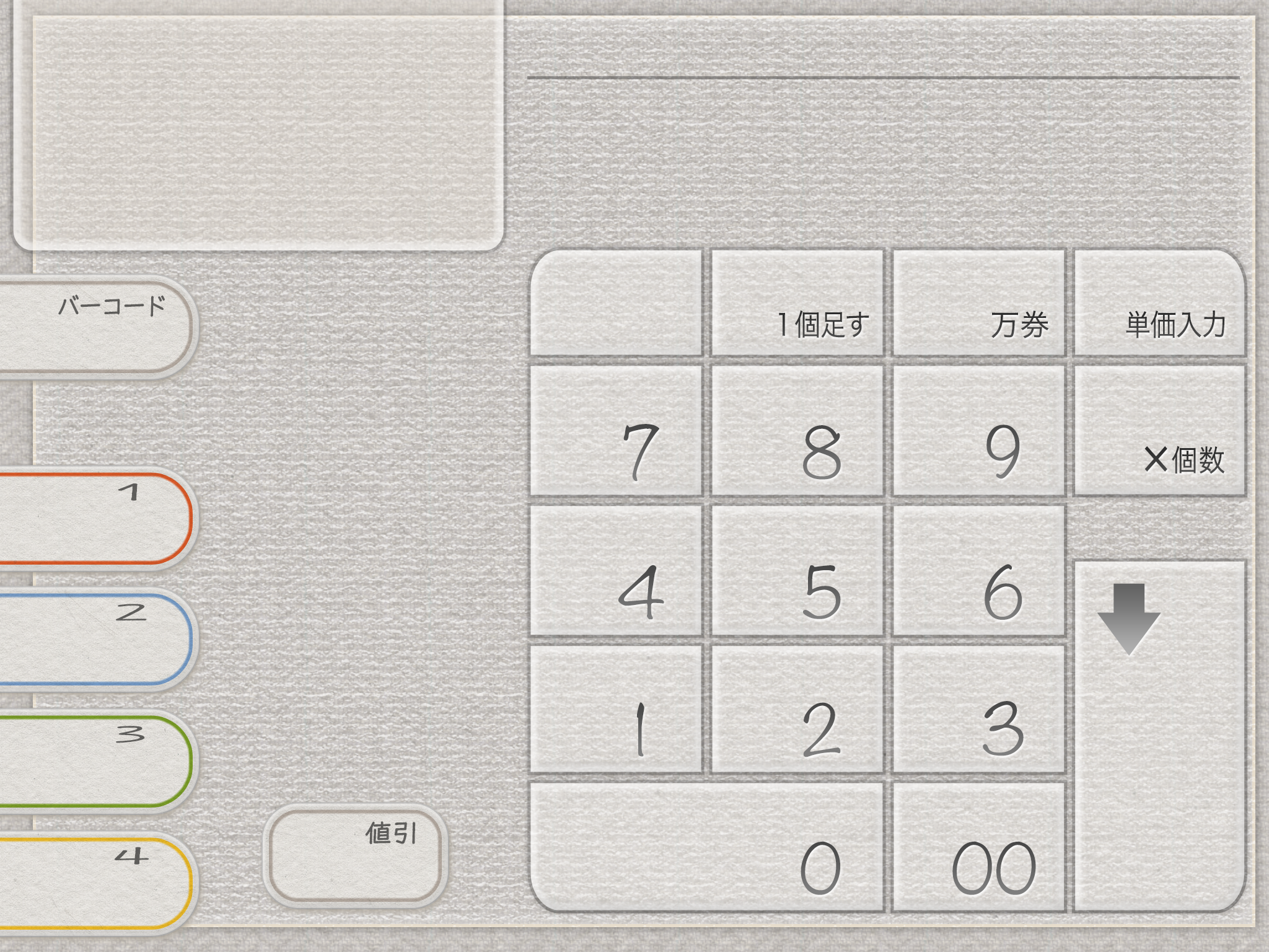 【OBLAGON】iPadアプリケーション：レジスターPro HD