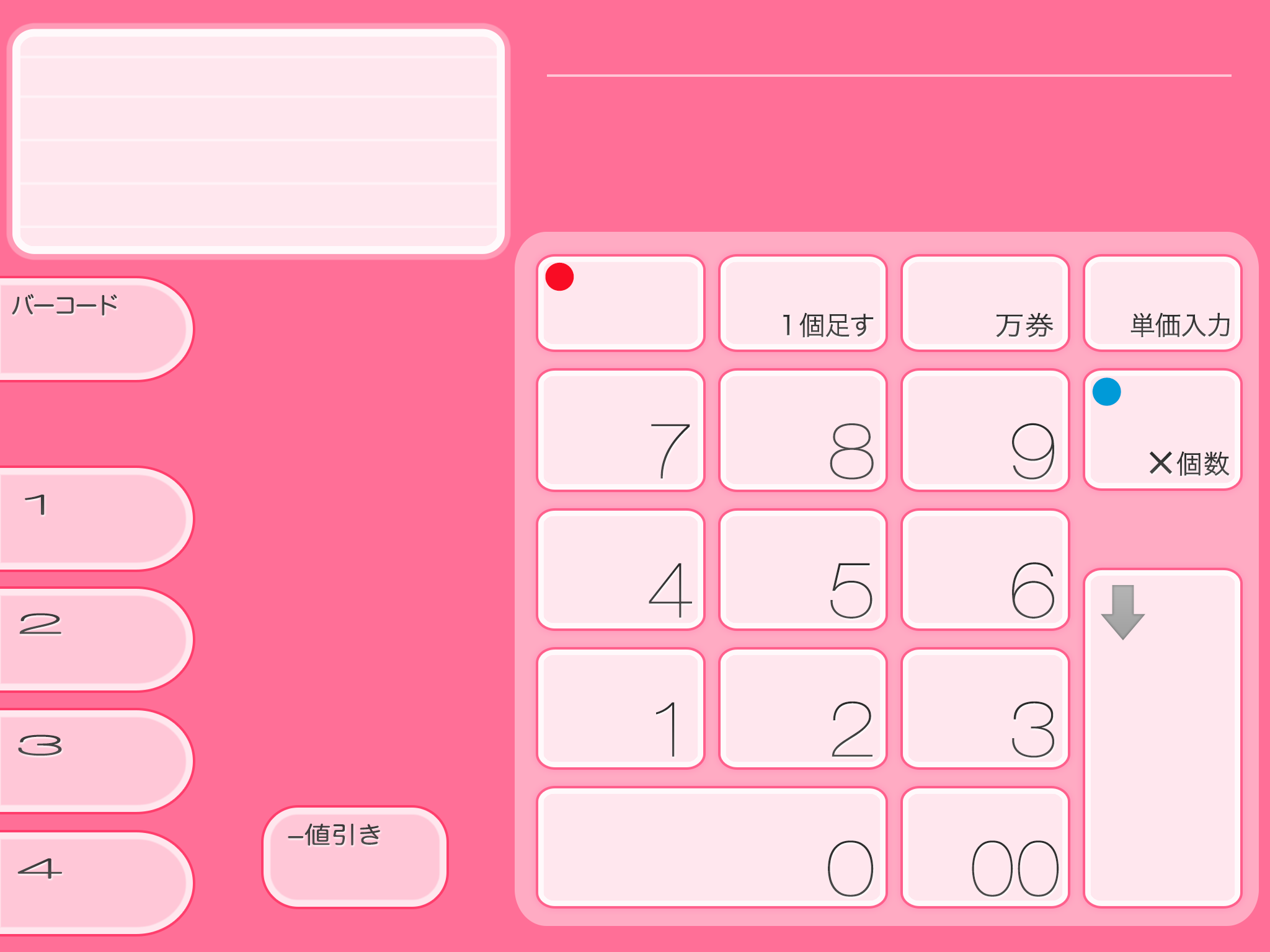 【OBLAGON】iPadアプリケーション：レジスターPro HD