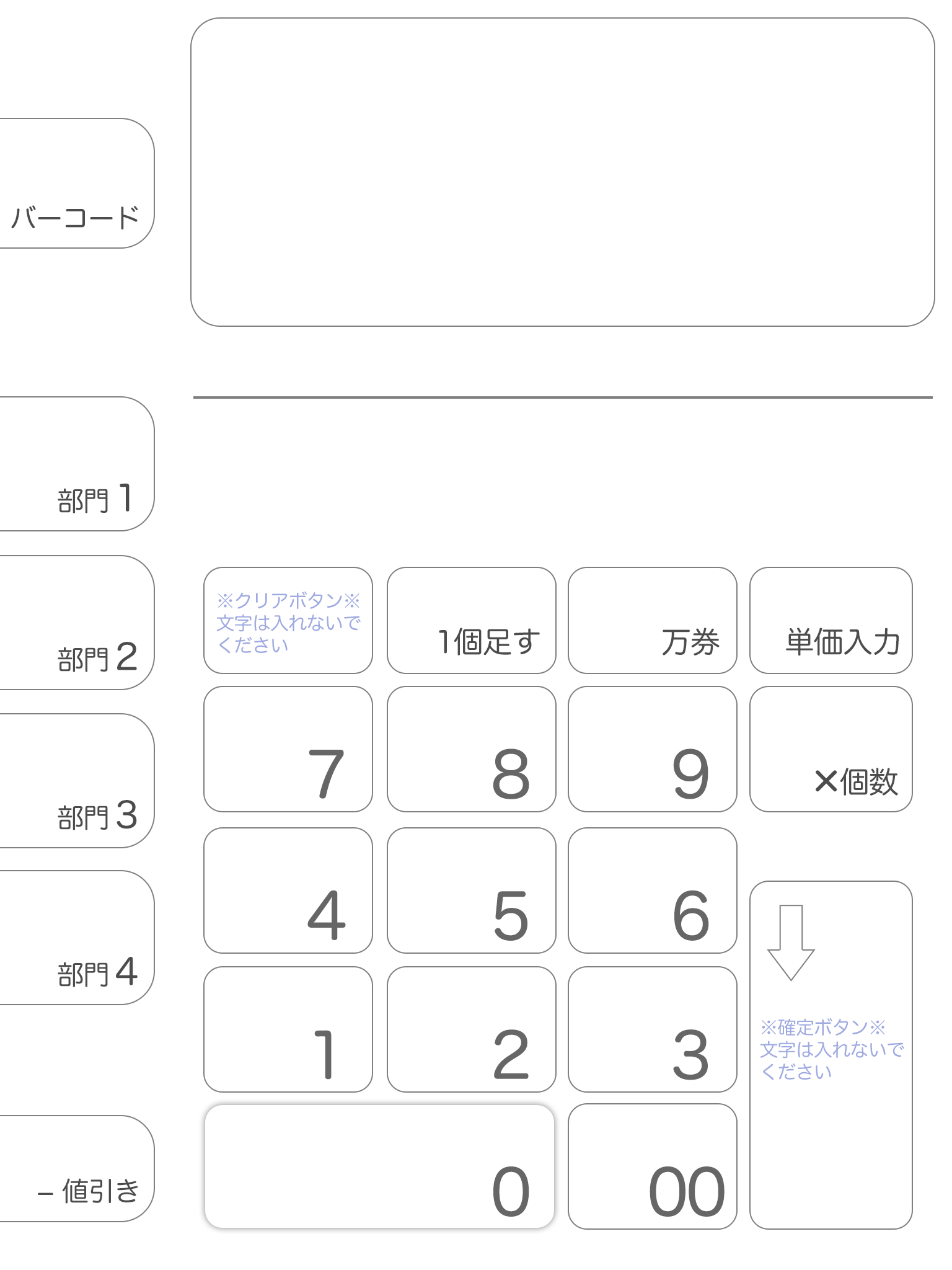 【OBLAGON】iPadアプリケーション：レジスターPro HD